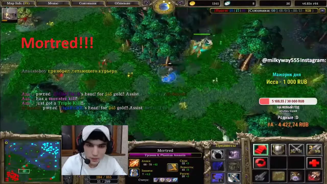 Морта (Mortred, Phantom Assasin) - YouTube