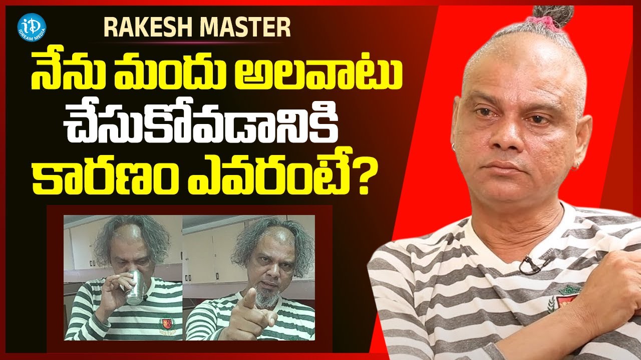 Rakesh Master About His Depression & Addiction | Rakesh Master ...