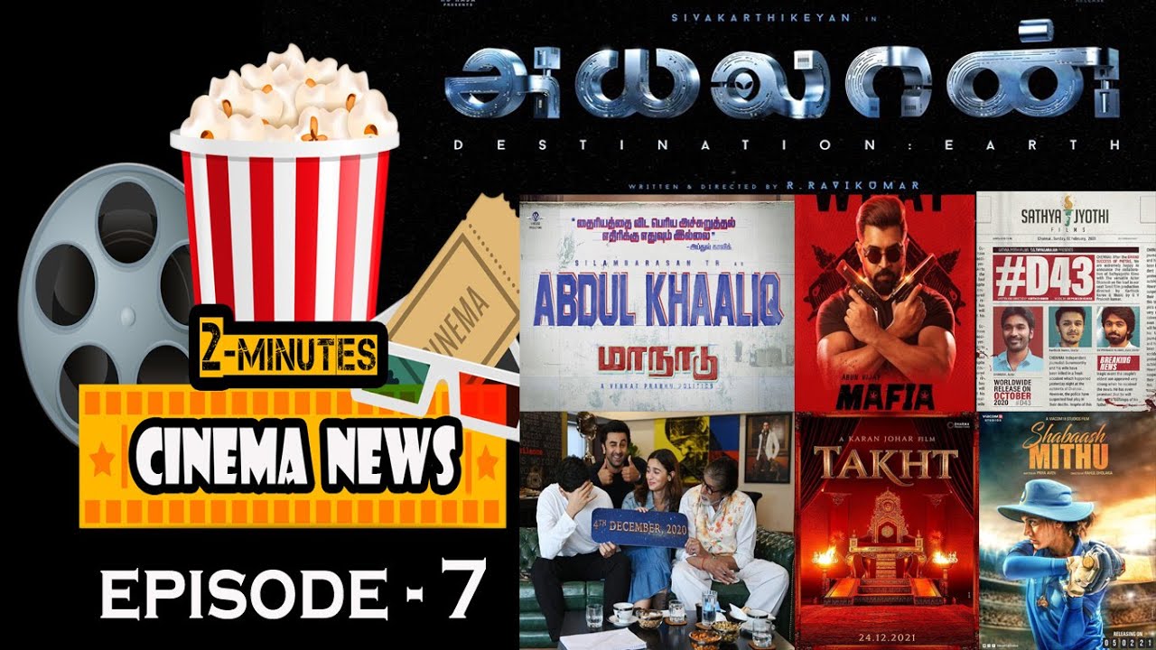 Cinema News in 2 Minutes #7 - YouTube