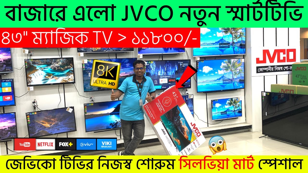 Jvco Tv Cheap Price In Bangladesh 🔥 4K Smart TV Price Bangladesh 2023 ...
