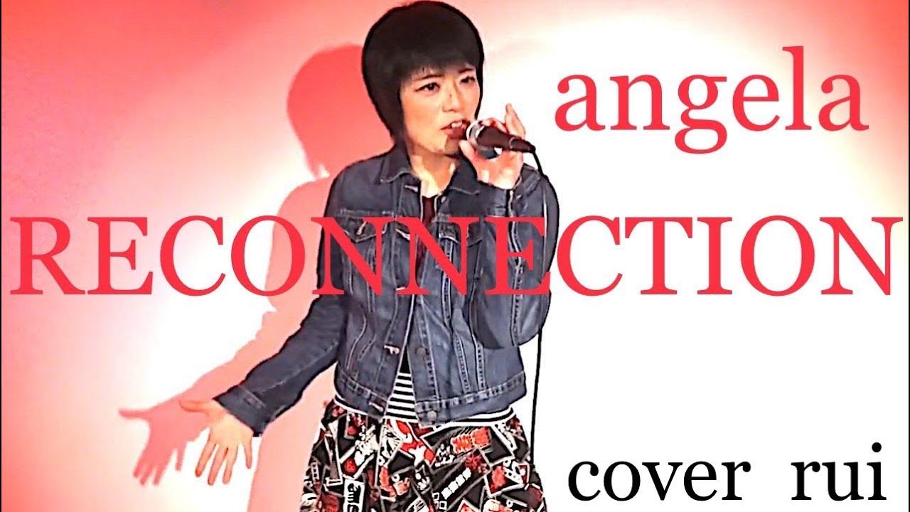 angela / RECONNECTION (アニメ「最強陰陽師の異世界転生記」OP) 歌ってみた : 流川るゐ - YouTube