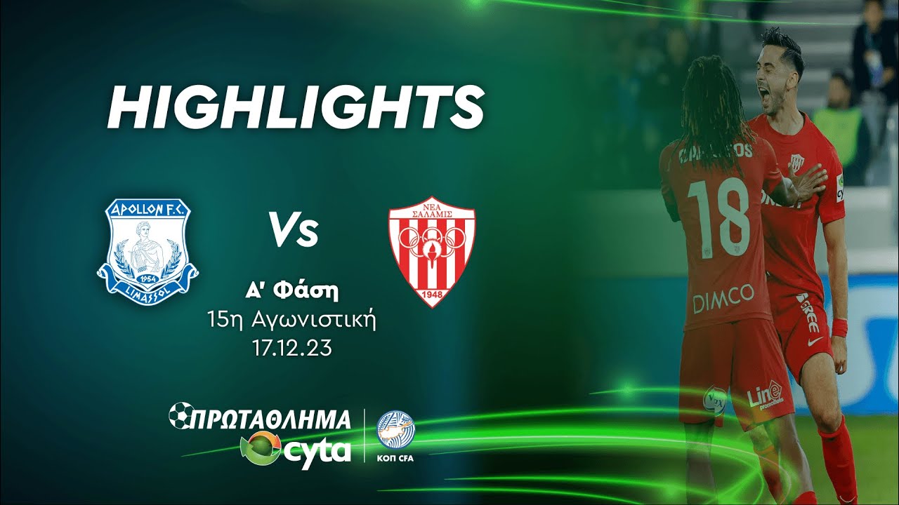 ΑΠΟΛΛΩΝ - ΝΕΑ ΣΑΛΑΜΙΝΑ ( 0 - 2 ) Α' Φάση 15η Αγωνιστική 17.12.2023 ...