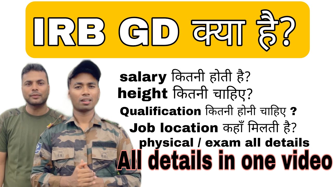 IRB GD Job profile🇮🇳 #army #irb #foryou #information - YouTube
