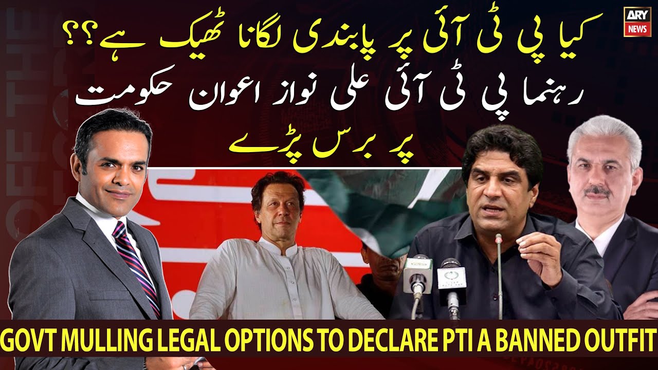 PTI leader Ali Nawaz Awan slams government's thought to ban PTI - YouTube