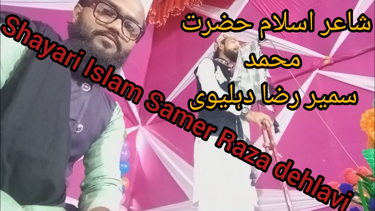 Ed ke bad pahla program Sameer Raza Dehlvi ka tauqeer Raza Allahabadi ke sath#aaj aisi video ...