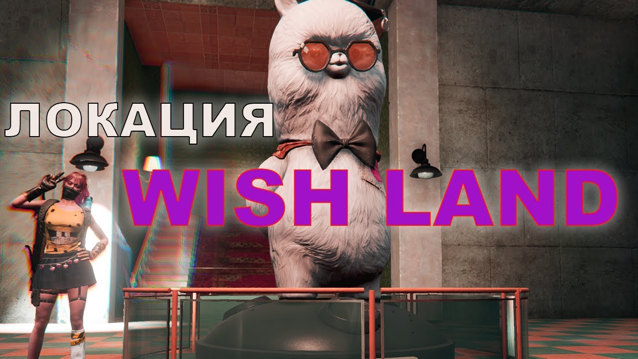 Все сундуки локации Wish Land (Вишленд) Once Human #WISHLAND #oncehuman ...