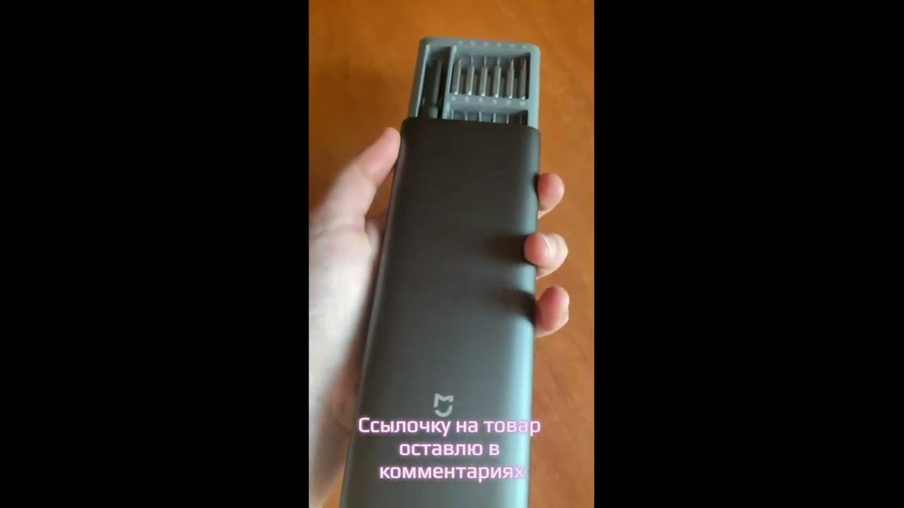Купить Набор отверток Xiaomi - YouTube