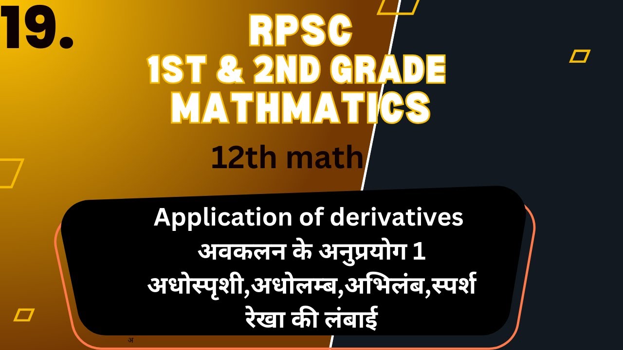 Lec19 Application of derivatives PART 2 for RPSC 1st & 2nd grade |RPSC|school lecturer ...
