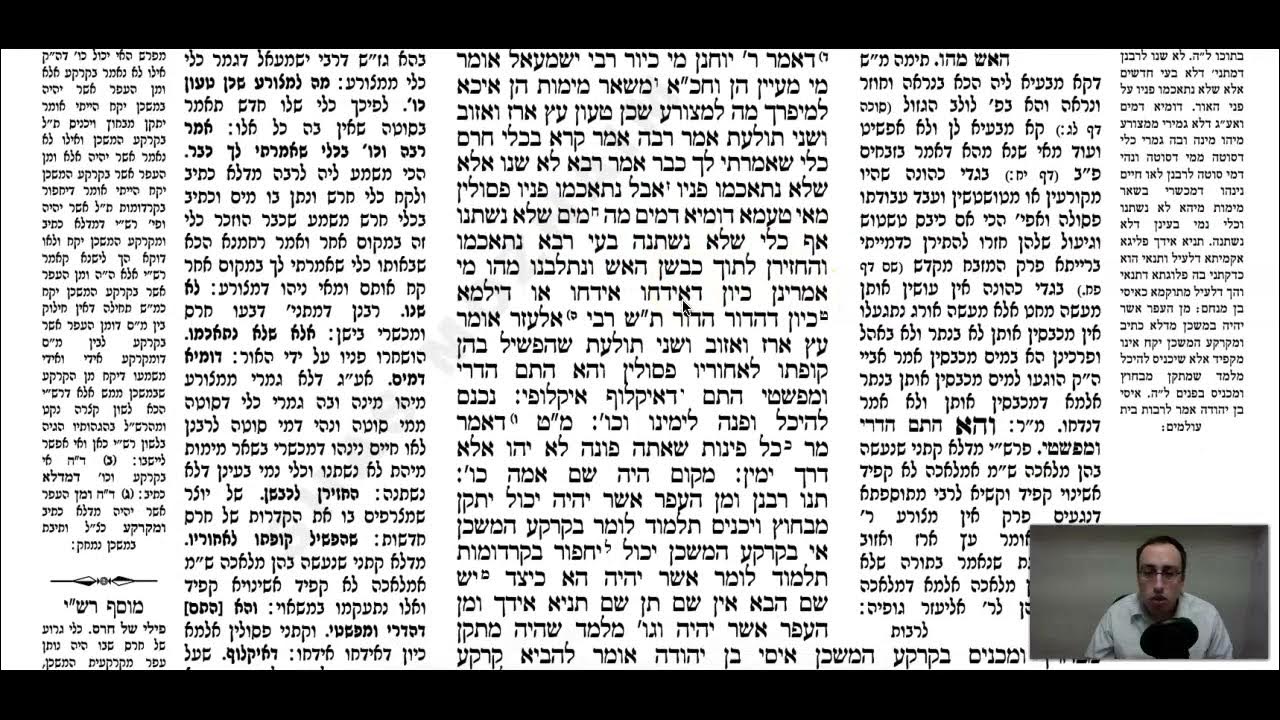 Sotah Daf 15b Daf Yomi Gemara (Talmud) Meseches Sotah - YouTube