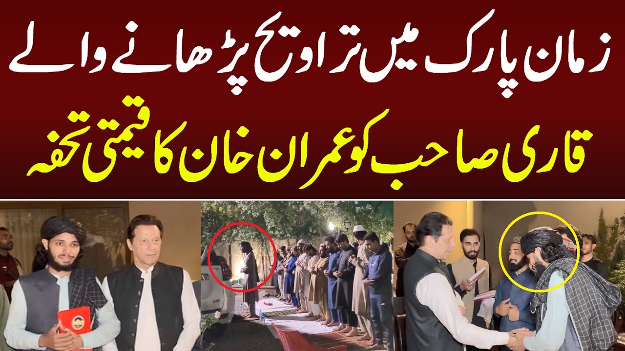 Imran khan Amazing Gift to Qari Saab in Zaman park House - YouTube