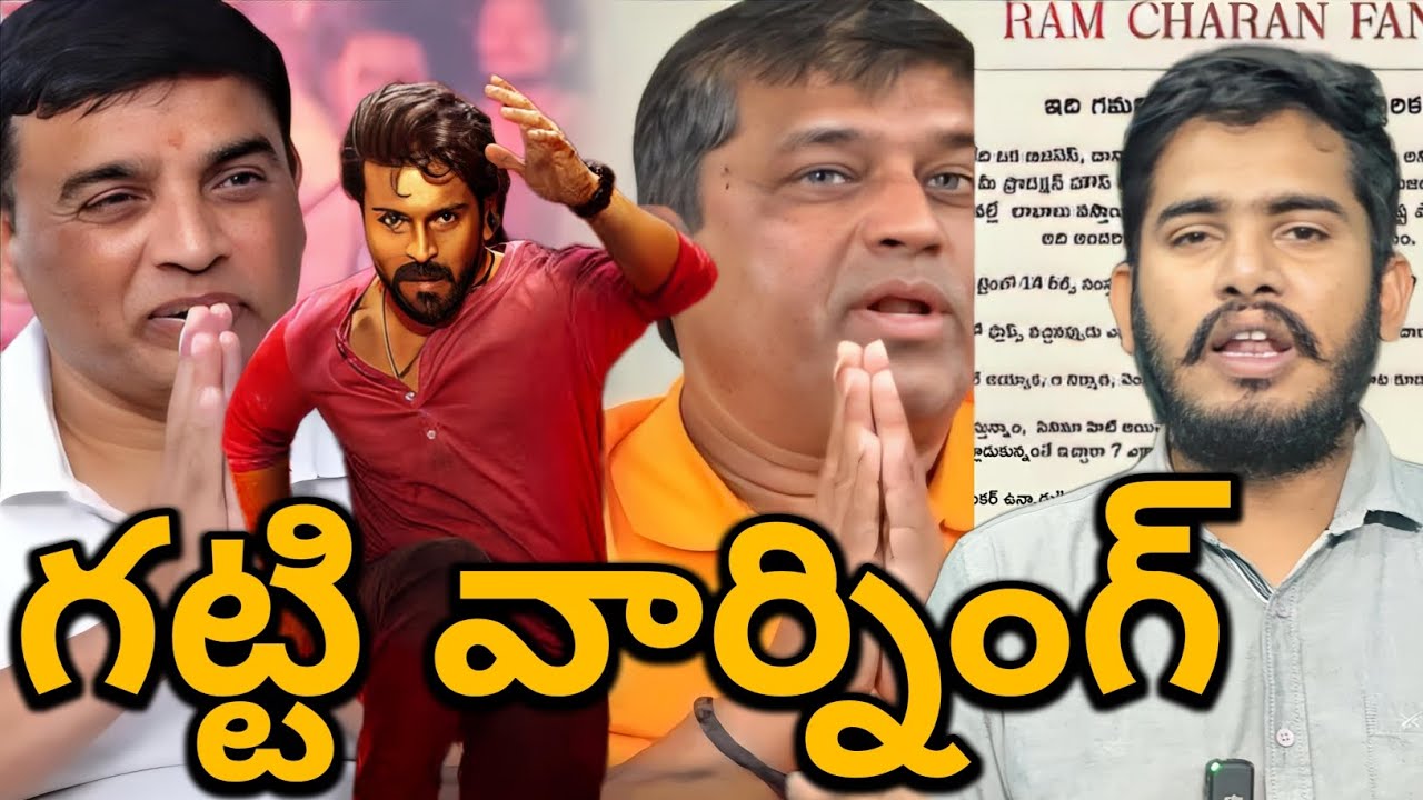 భయపడ్డారు 😎😂| Producer Sirish Reddy Release Sorry Later To Ram Charan ...