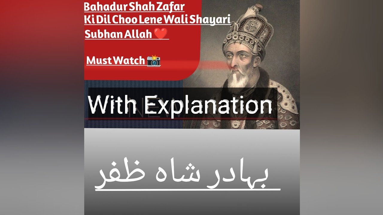 Bahadur Shah Zafar Shayari ~ Zafar Aadmi Usko Na Jāniyega | بہادر شاہ ظفر | #bahadurshahzafar ...