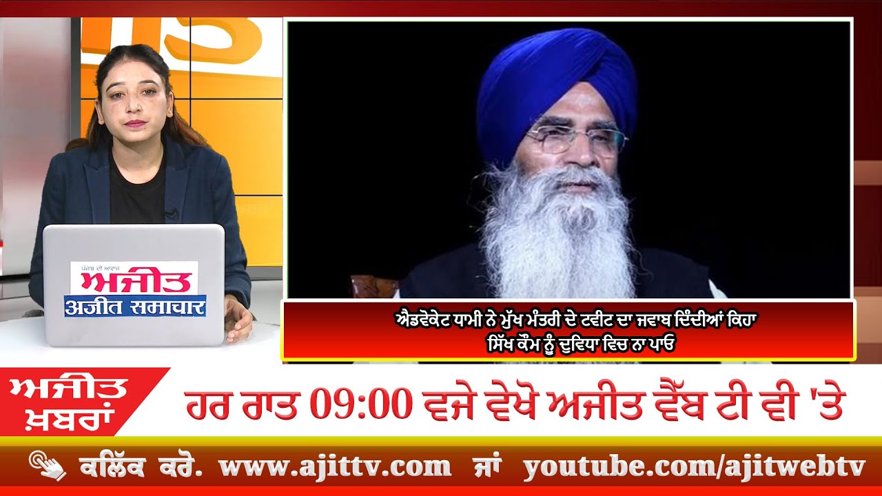 Ajit News @ 9:00 pm, 21 May 2023 Ajit Web Tv. - YouTube