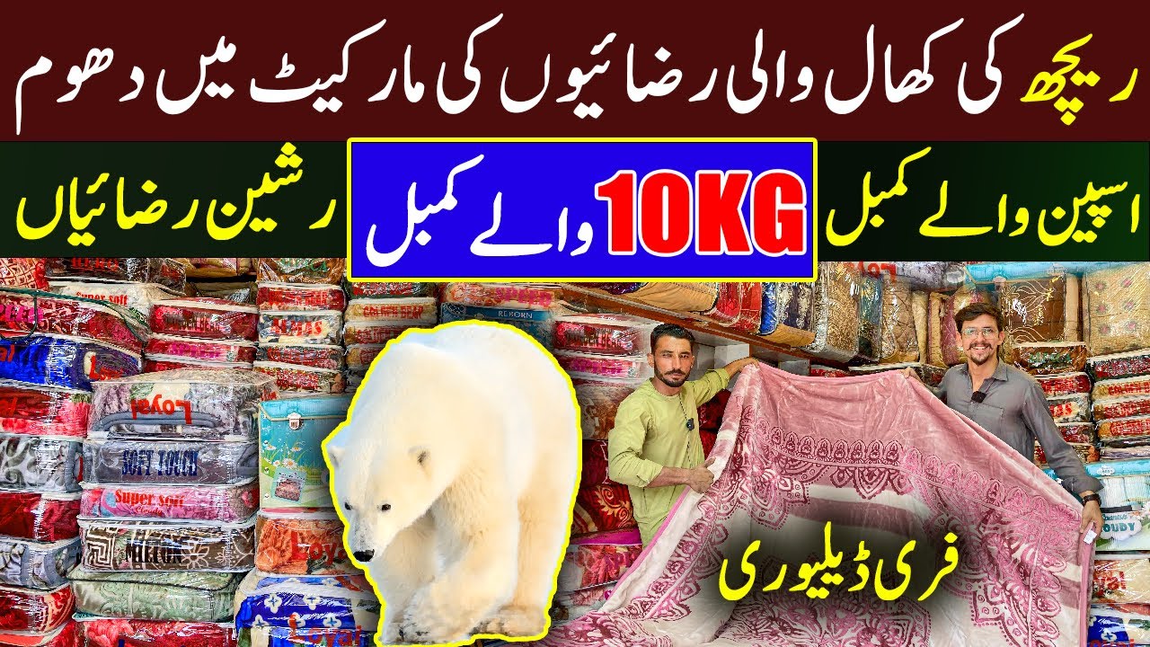 Blankets Kambal Set Wholesale Market In Peshawar | Bedsheet New Design ...