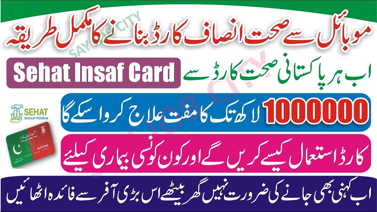 How to Get Sehat Card in Punjab - Sehat Card Apply Karne Ka Tarika ...