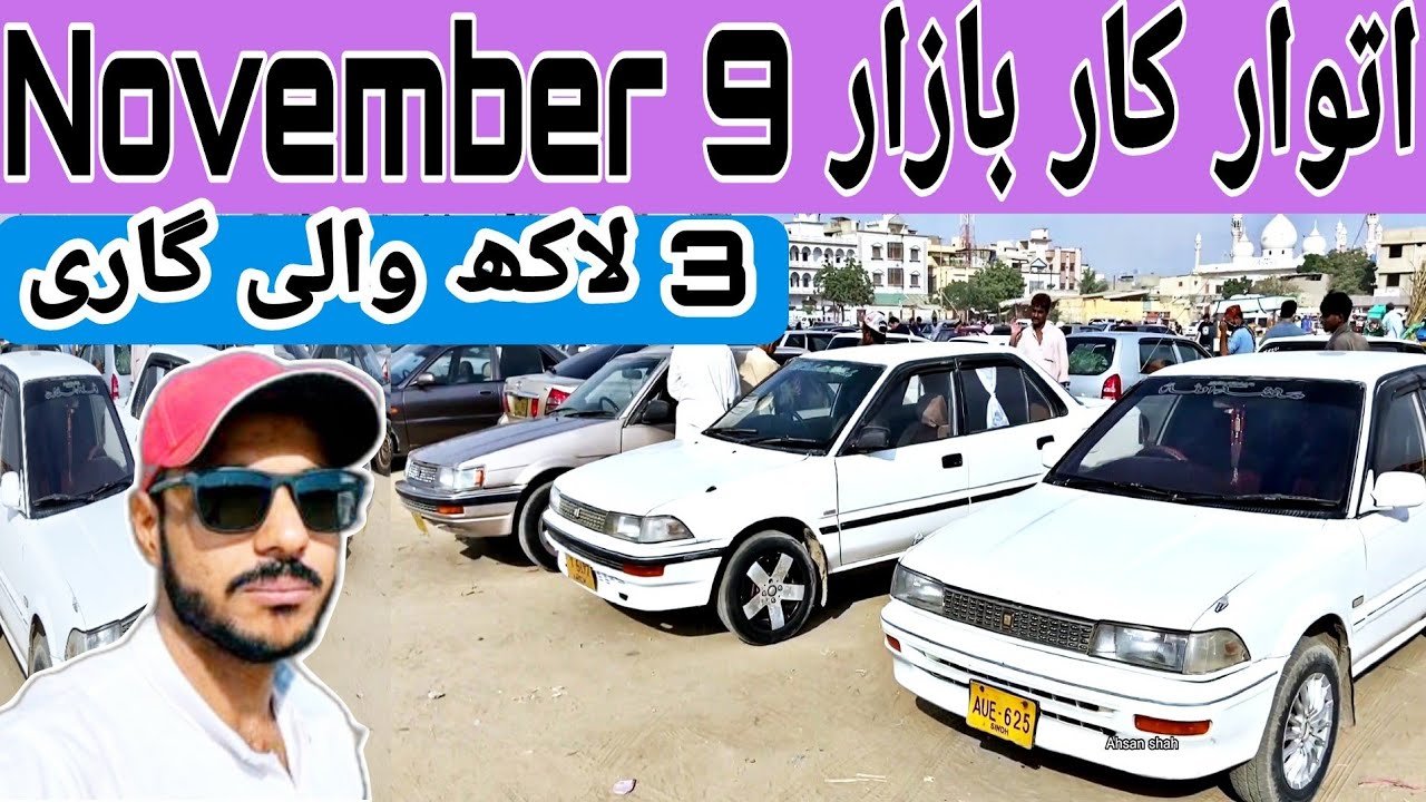 sunday car bazaar | cheap price cars for sale in Karachi | cars price ...