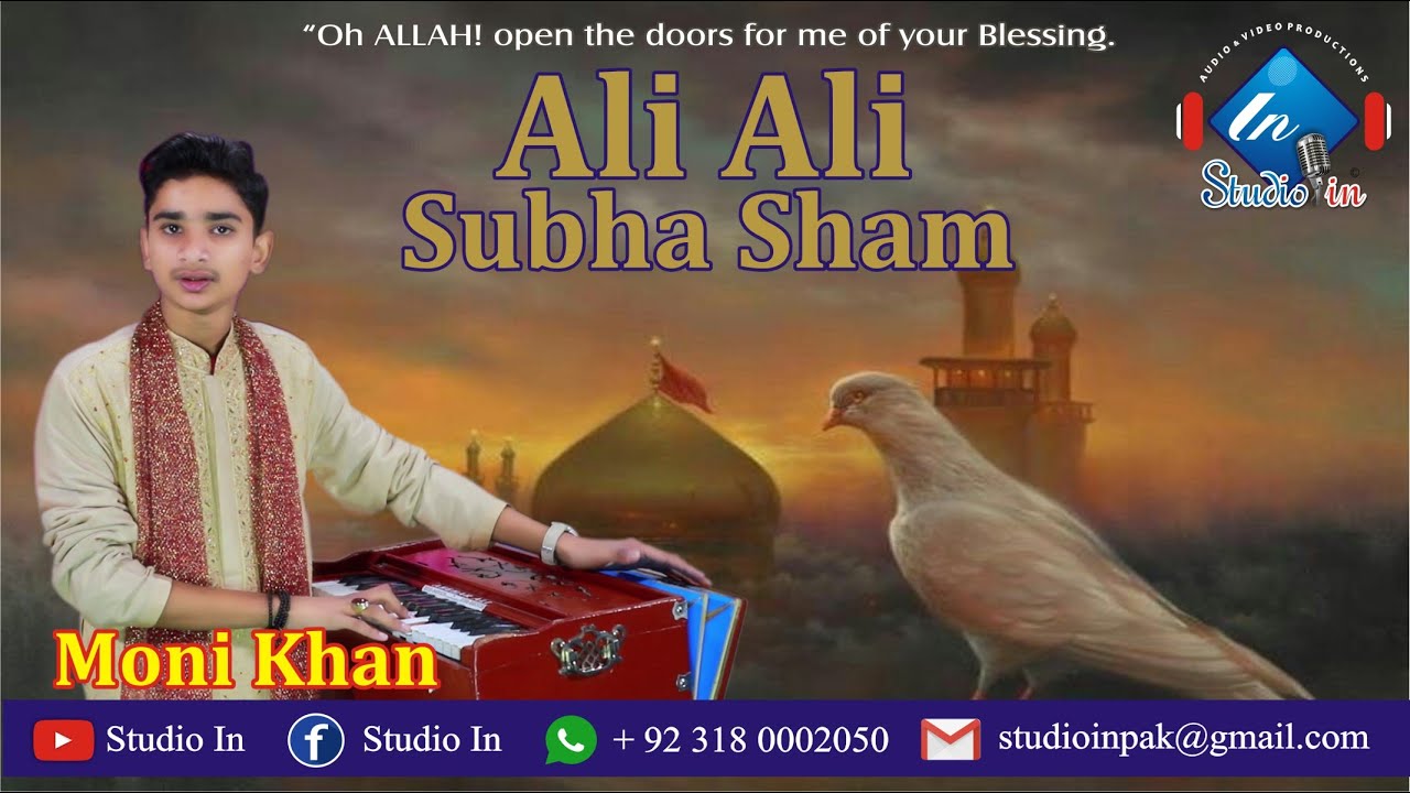Qasida 2020 - Ali Ali Subho Sham || Moni Khan S/O Sain Irshad Hussain ...