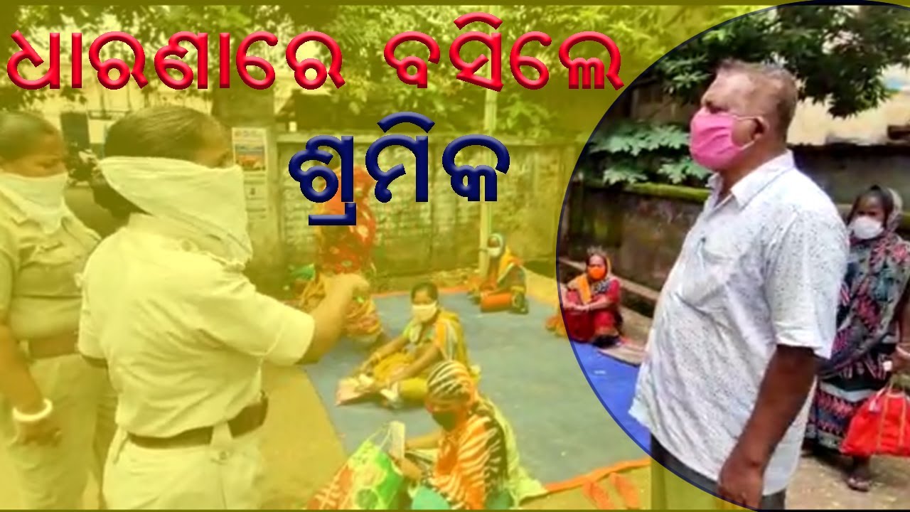 ମନରେଗା ଯୋଜନାରେ ଦୁର୍ନୀତି // Manarega Jojanare Durniti - YouTube