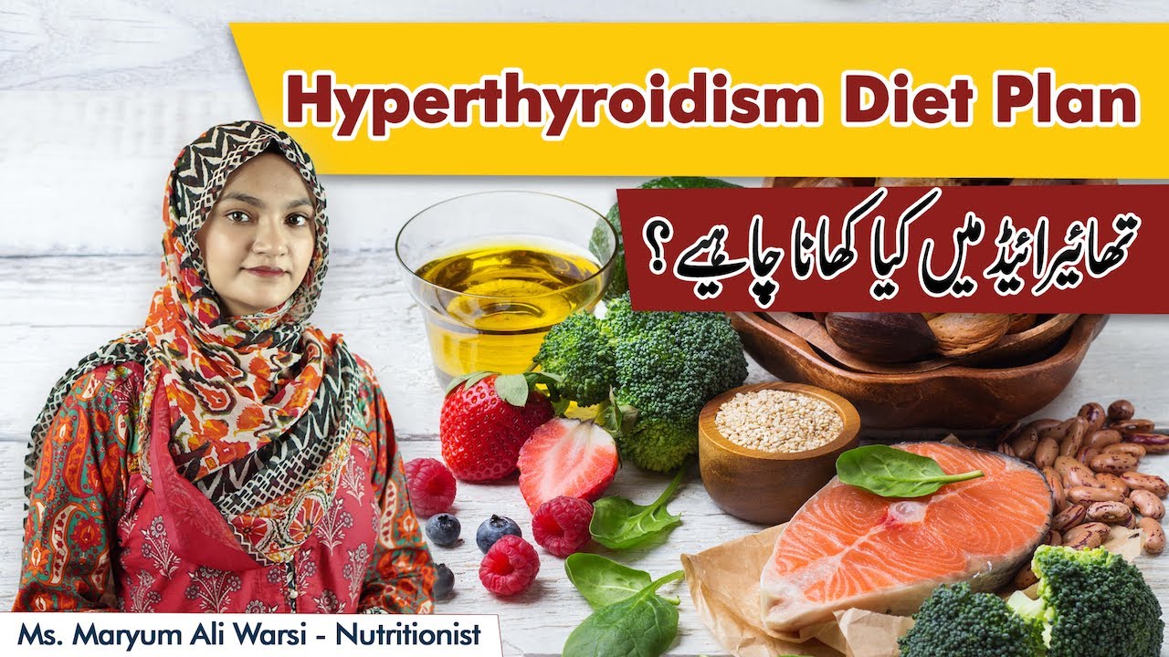 Hyperthyroidism Diet Plan (BEST FOODS) | تھائیرائیڈ میں کیا کھانا چاہیے ...