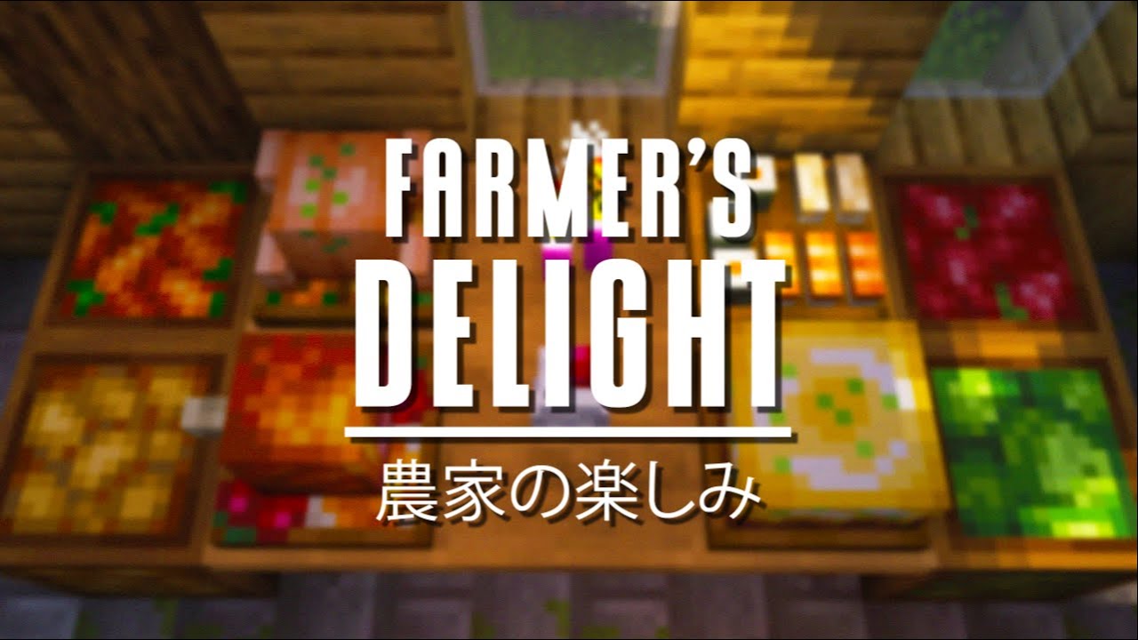 Farmer's Delight [Minecraft Mod Showcase 1.20.1] - YouTube