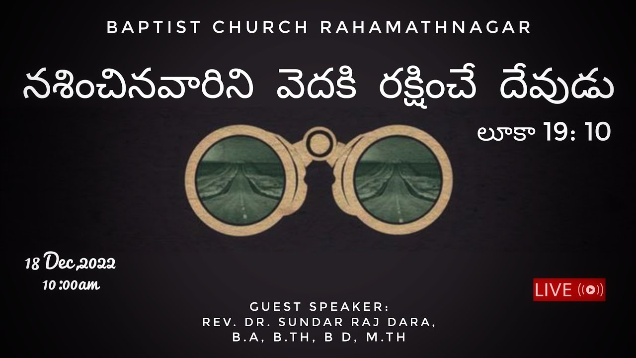 Sunday Service||LIVE||18-12-2022||Rev. Dr. Sundar Raj Dara - YouTube
