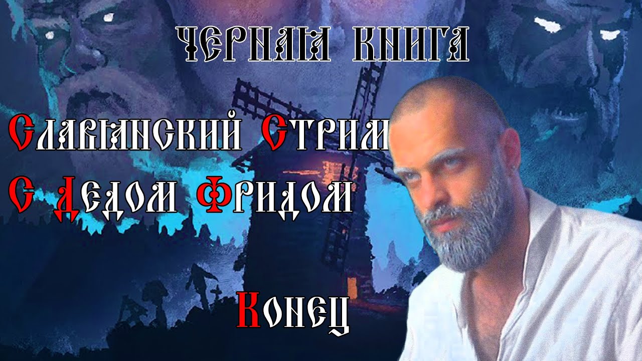 Black Book Черная Книга — Прохождение КОНЦОВКА Youtube