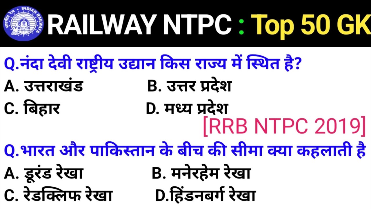 RRB NTPC Previous Year Question Paper || Railway NTPC CBT-1 Previous ...