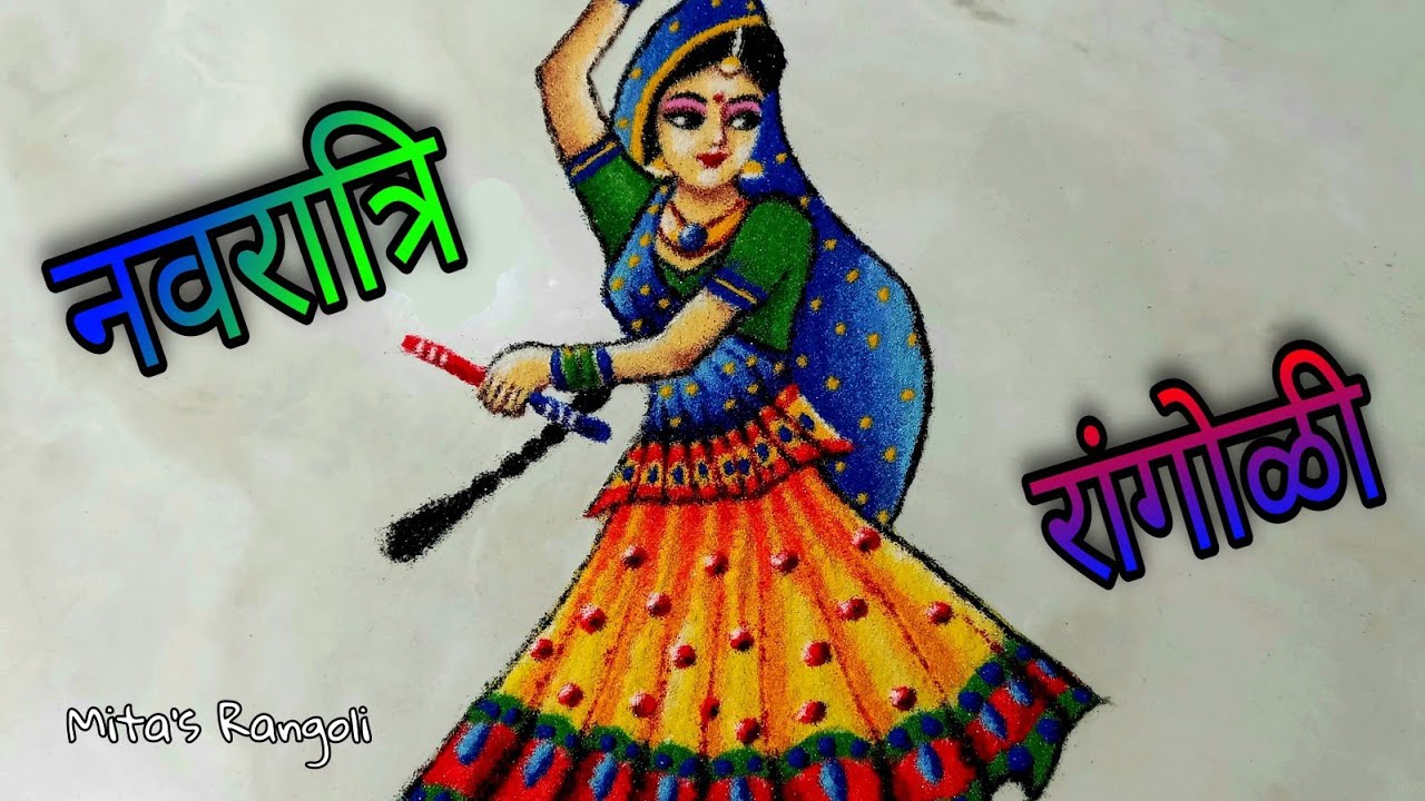 Navratri rangoli 2021 || Beautiful dandiya girl rangoli || dancing girl ...