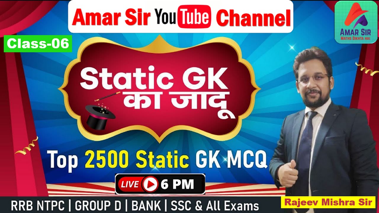 Static GK Ki Raftar With Rajeev Sir | General Knowledge MCQ'S | SSC CGL/RRB /NTPC | @Amar Sir ...