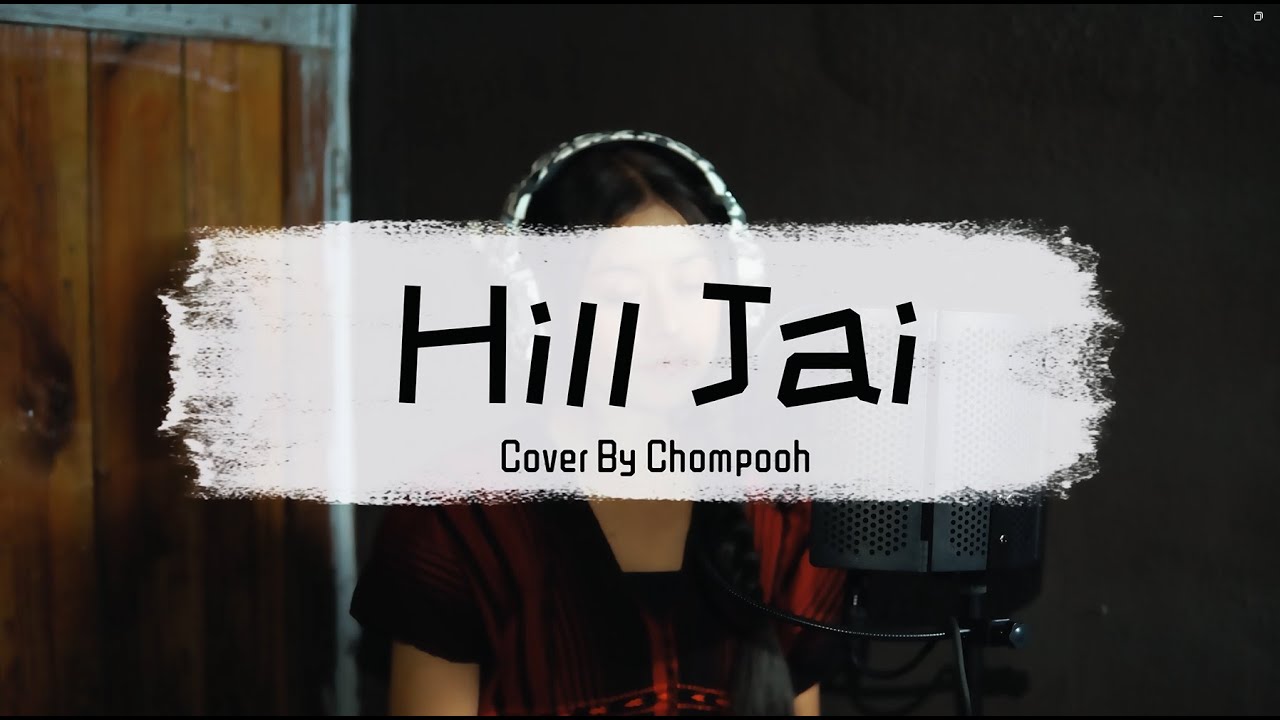 ฮิลใจ Cover By Chompooh - YouTube