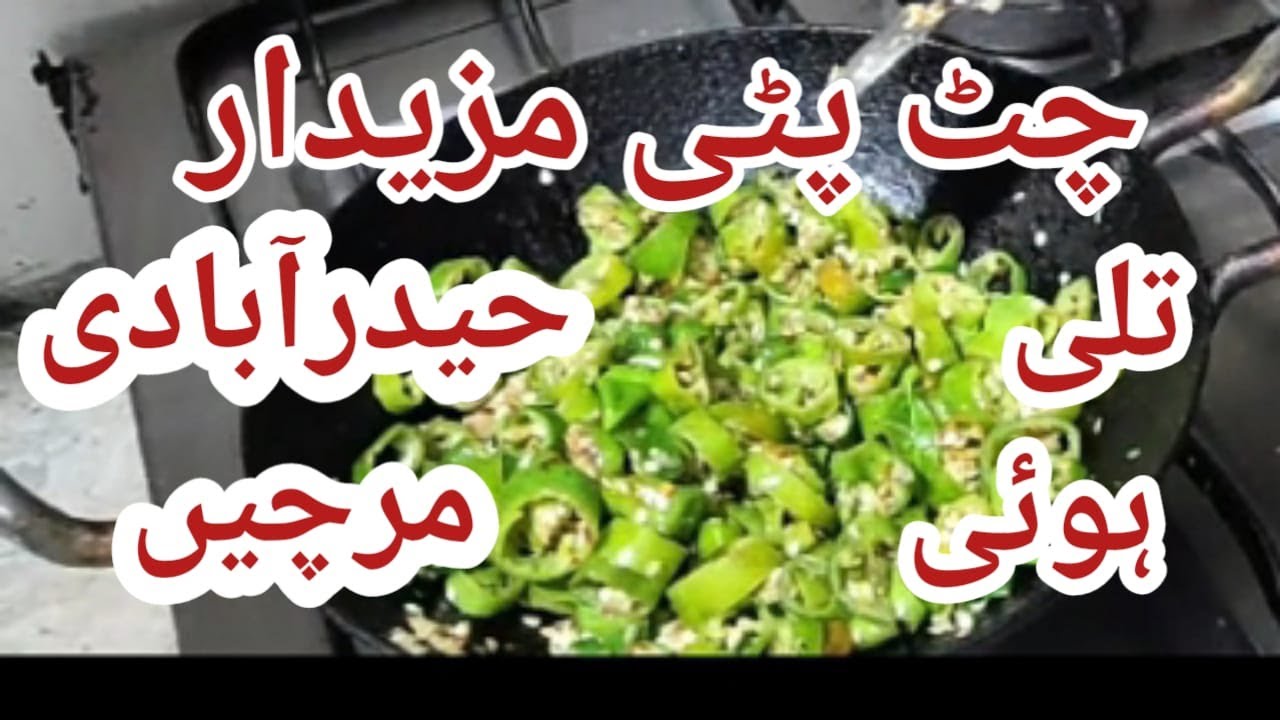 Tali hui Mirchain || Fried Green Chillies || Chatpati khatti masala ...