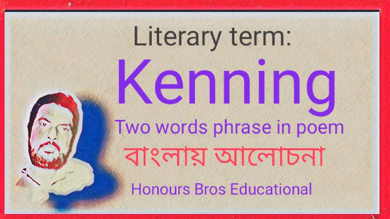 Kenning literary term explained in Bengali by @ Honours Bros ...