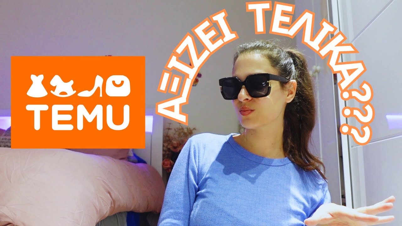 ΑΞΙΖΕΙ ΤΕΛΙΚΑ ΤΟ TEMU ?! | TEMU HAUL 🤑🤭 - YouTube