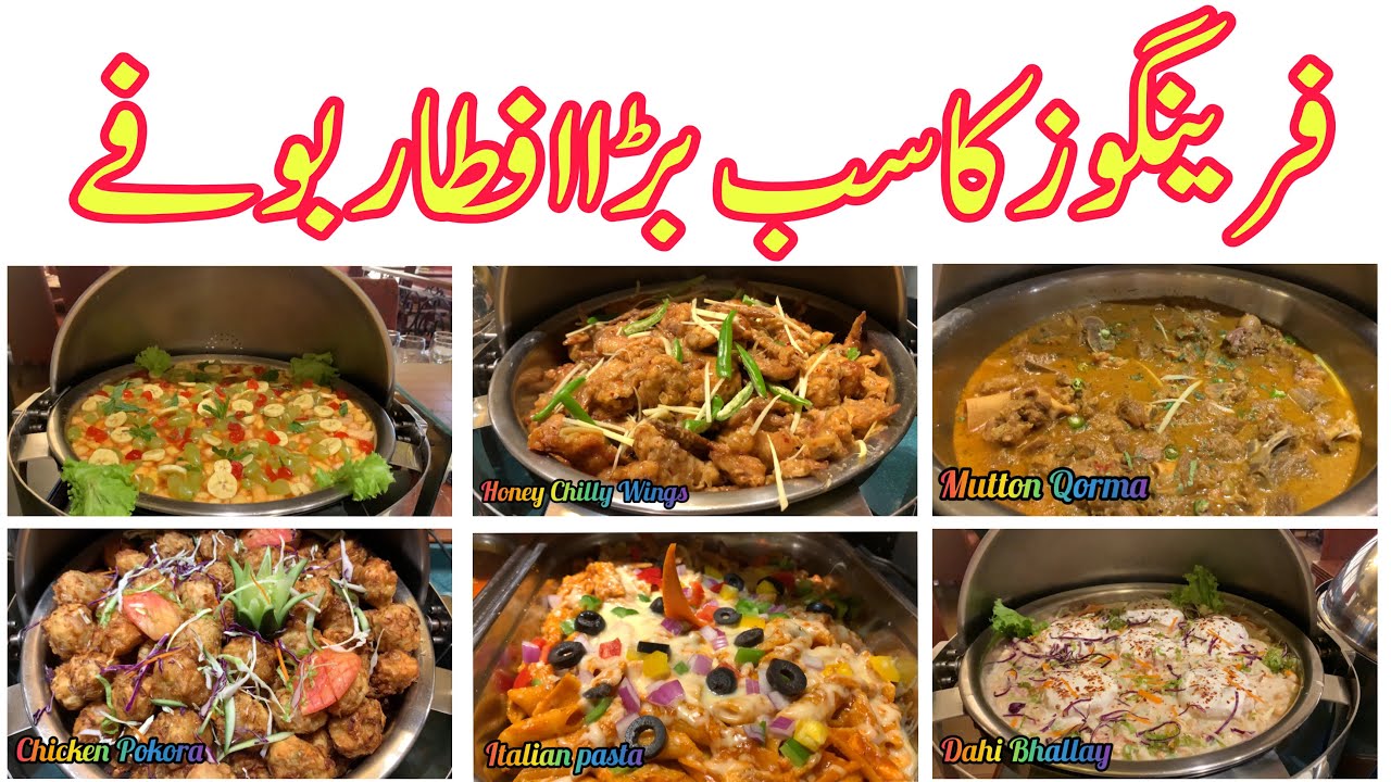 Visit to frangoz cafe iftar buffet in sialkot | Tayyab Entertainment ...