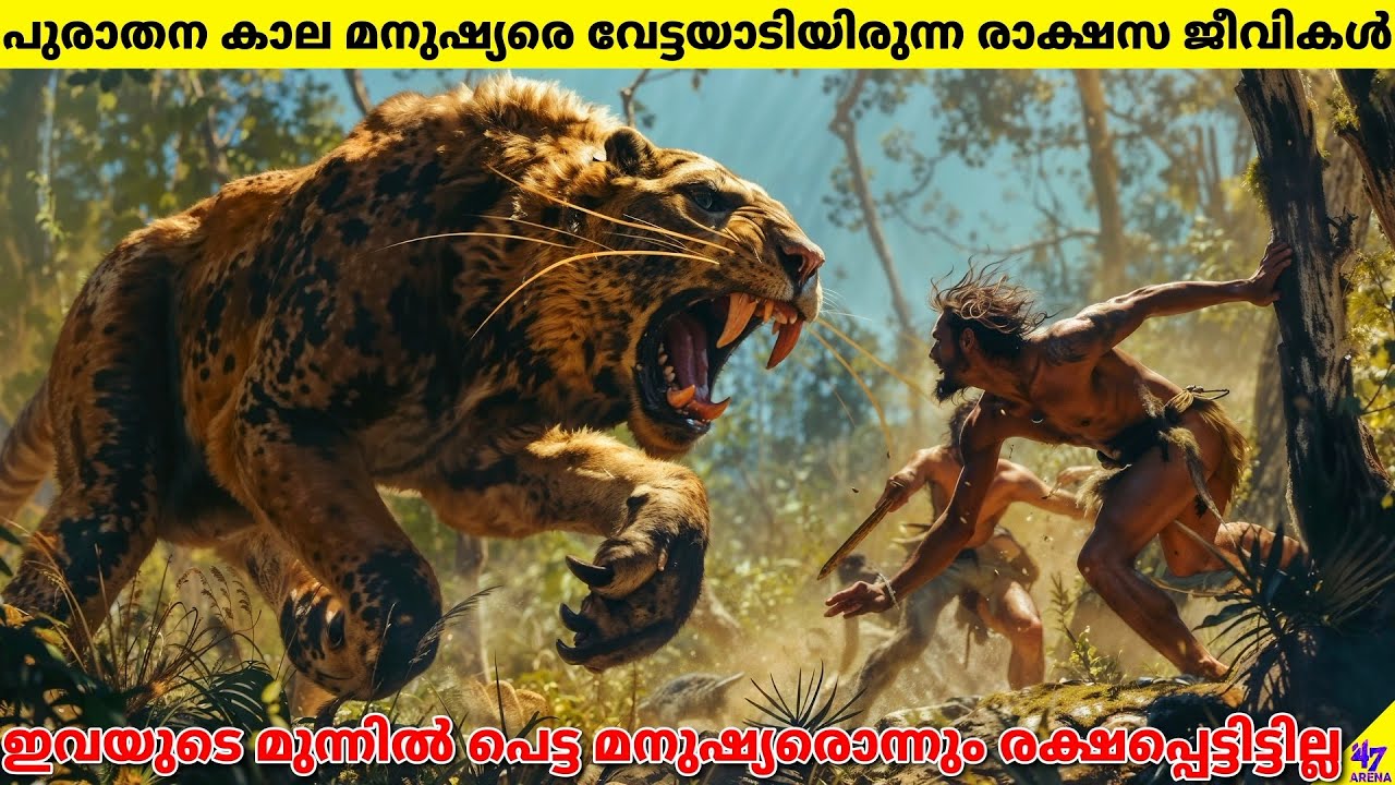 Scary Prehistoric Animals That Hunted Early Humans | Facts Malayalam ...
