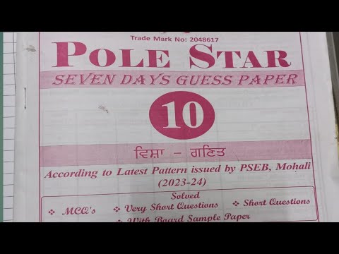 class 10th math Pole star 2023-2024 part-c full solve - YouTube