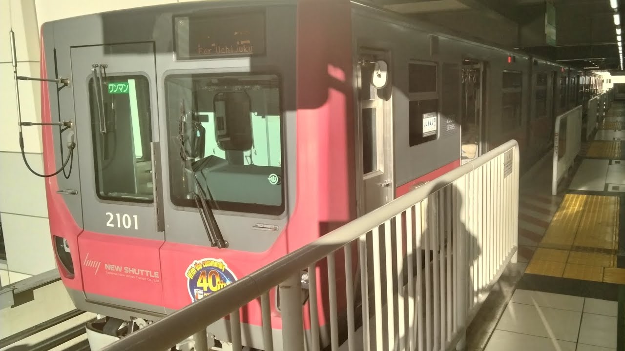 埼玉新都市交通2000系2101編成(開業40周年記念ヘッドマーク掲出)が内宿行きとして大宮駅を発車するシーン(2023/11/19) - YouTube