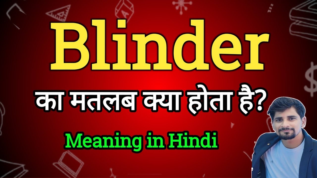 Blinder Meaning in Hindi | Blinder Ka Matlab kya| English to Hindi ...