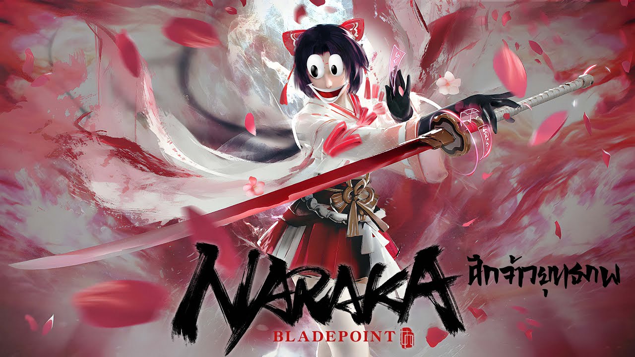 เมื่อไรจะเป็นหนึ่งในยุทธภพ I #naraka - YouTube