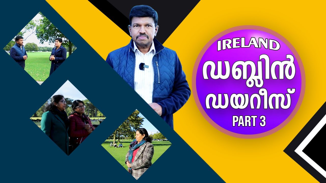 അയർലൻഡ് യാത്ര വിശേഷങ്ങൾ PART 3 | ANANDTV | IRELAND | DUBLIN | EUROPE ...
