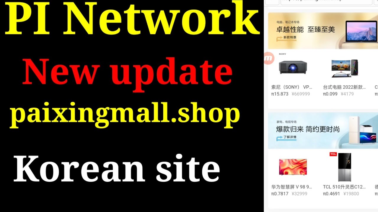 pi network new platform to purchase goods from paixingmall.shop | All ...
