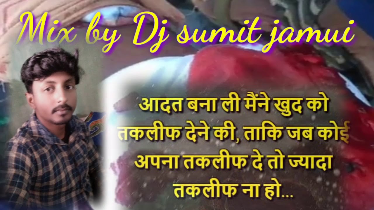 Dj Sumit New 2020 Latest Song - YouTube
