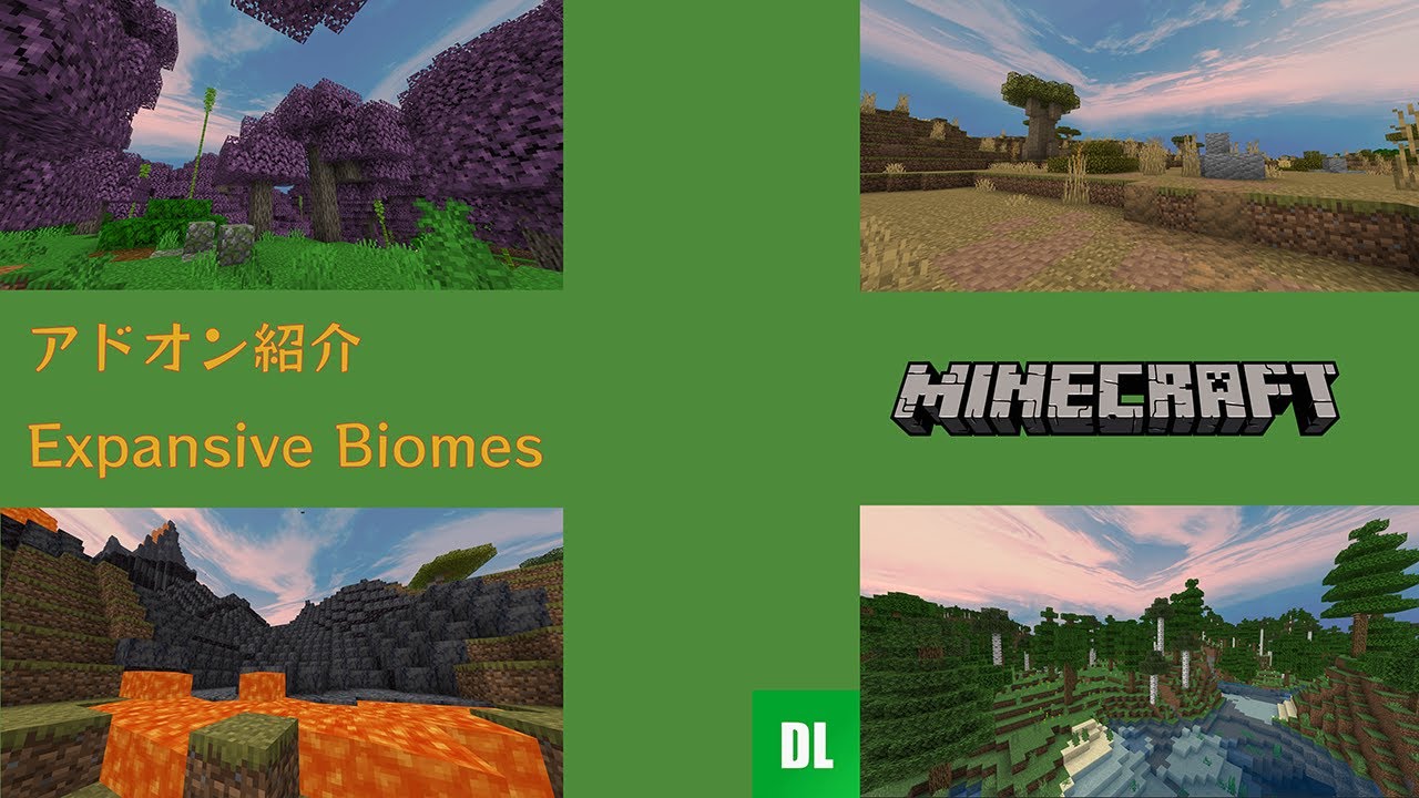 【アドオン紹介】Expansive Biomes【マイクラ統合版】 - YouTube