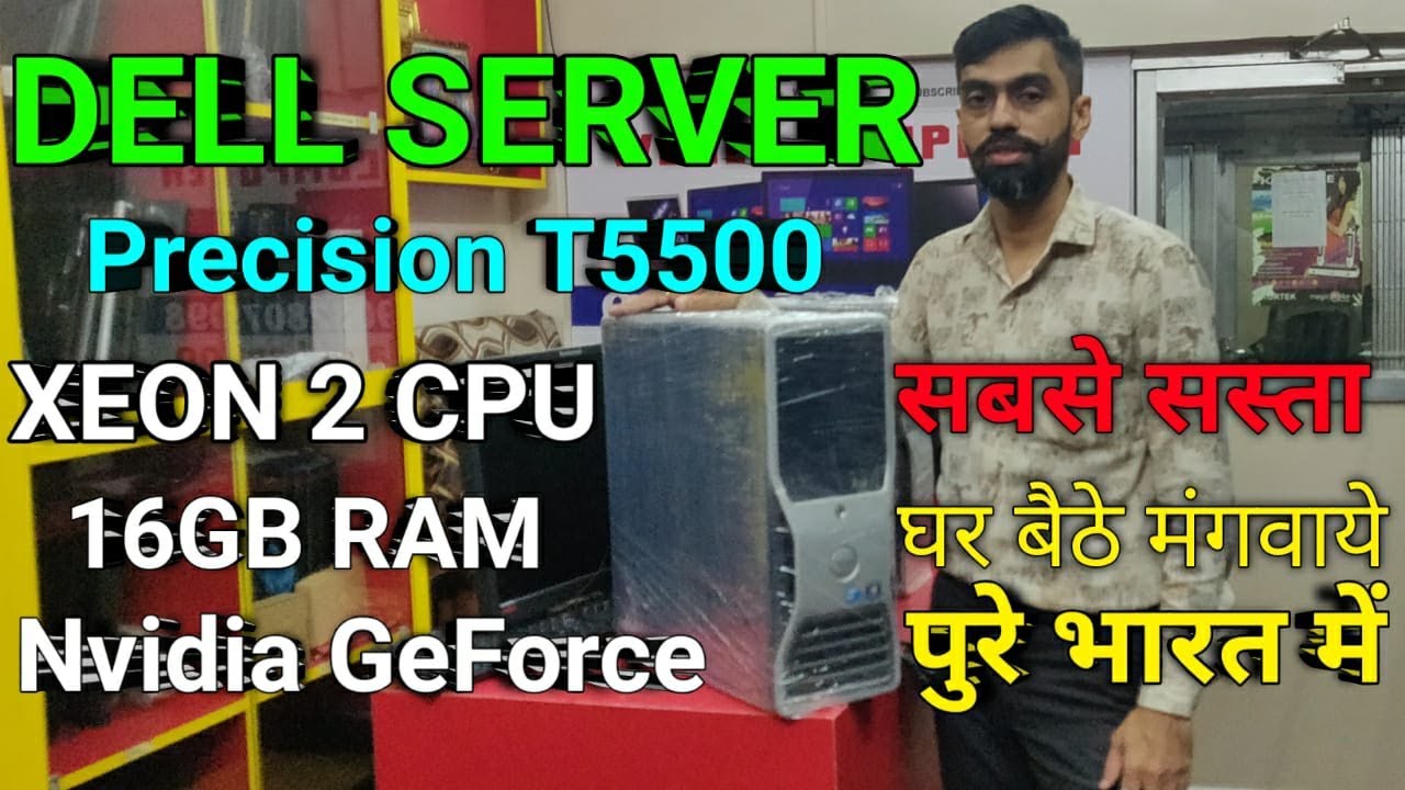 Dell Server, Cheapest Computer Mumbai, Cheapest Desktop Mumbai ...