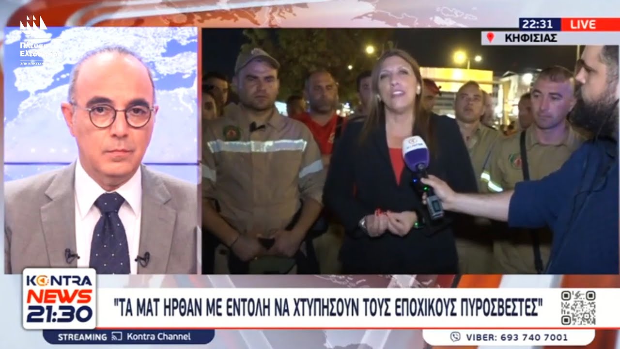 Η Ζωή Κωνσταντοπούλου στο Kontra News (1/11/24) - YouTube