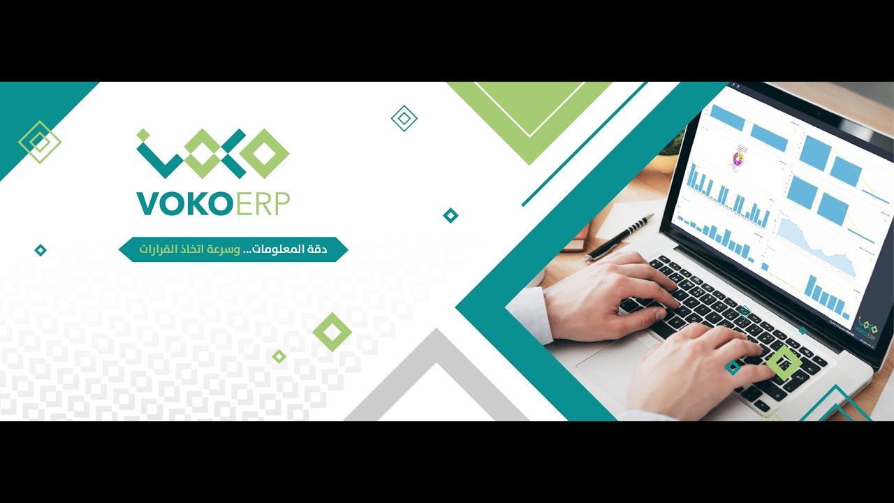 Voko ERP دورة المبيعات و العملاء في برنامج حسابات - YouTube