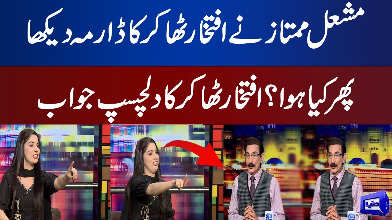 Actress Michelle Mumtaz Is Also A Fan of Comedian Iftikhar Thakur ...