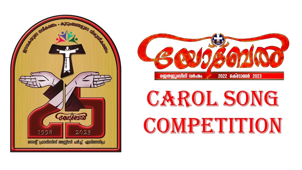 Carol Song Competition 2022 | St. Francis Assisi Church Elinjipra - YouTube