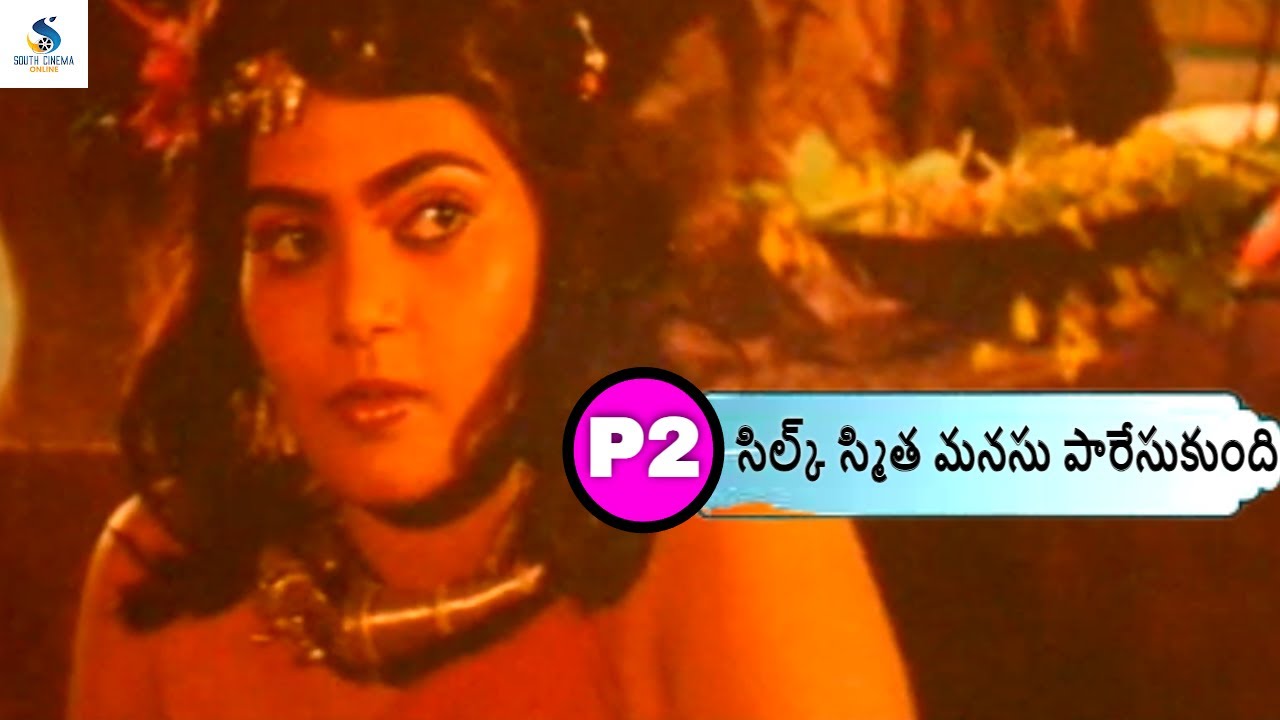 సిల్క్ స్మిత మనసు పారేసుకుంది -Silk Smitha Tarzan Sundari Telugu Movie ...