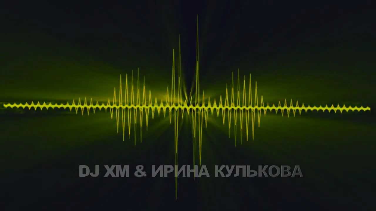 Dj Xm, Ирина Кулькова - Почему? (2012) - YouTube Music